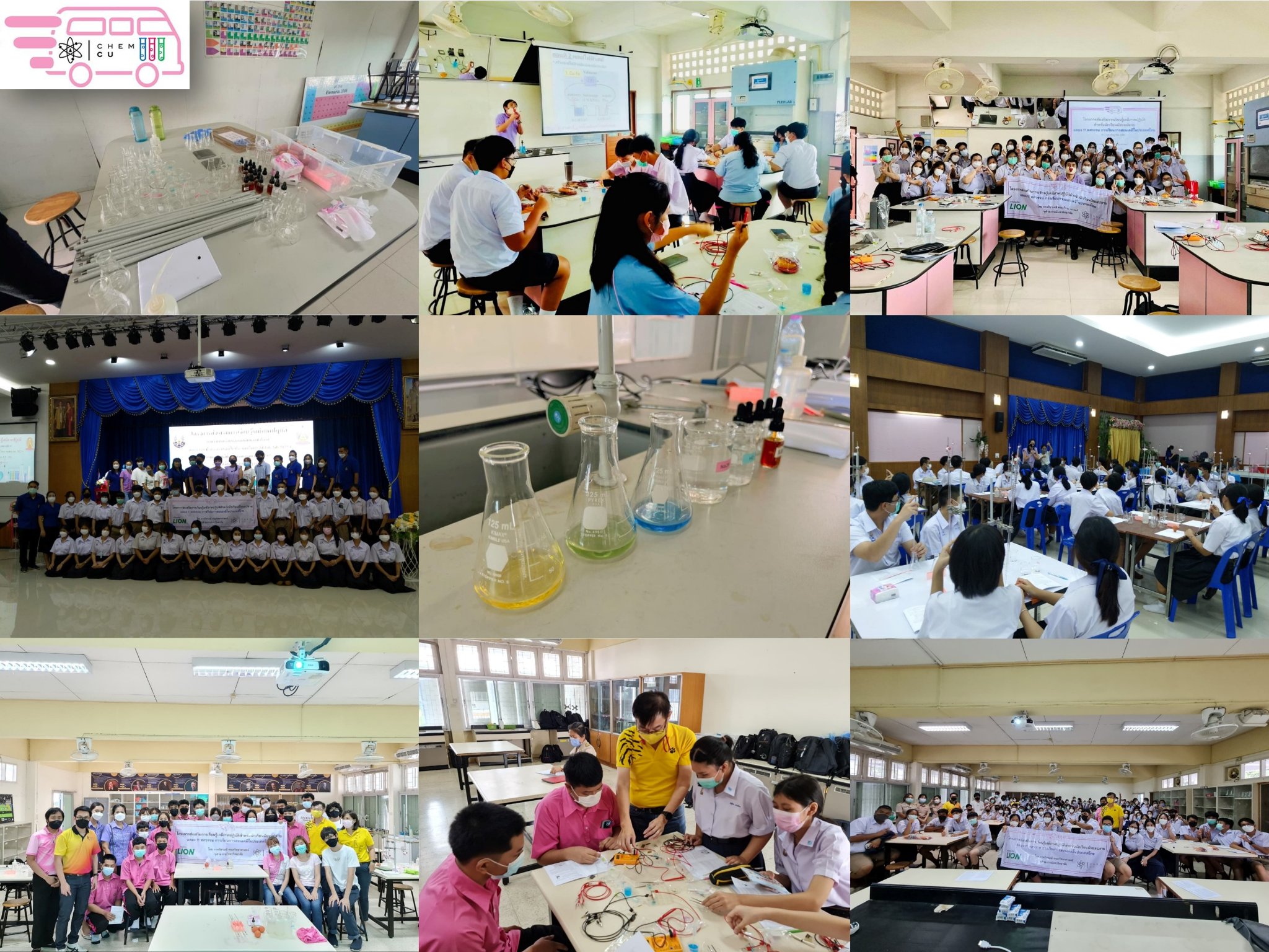 Chem CU Mobile Lab 2022 – เคมี จุฬา